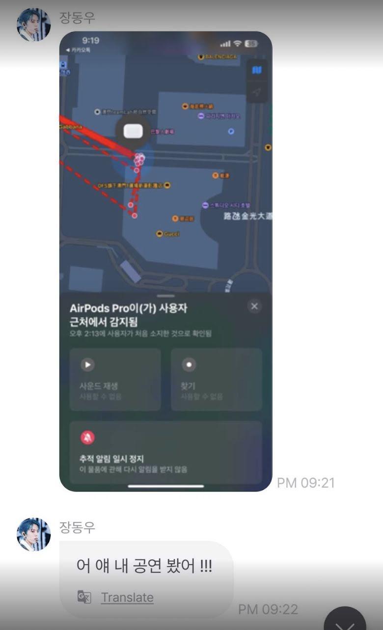 Chiếc AirPods bị mất 2 năm của INFINITE Dongwoo âm thầm theo anh tới tận concert - Sao Châu Á ...