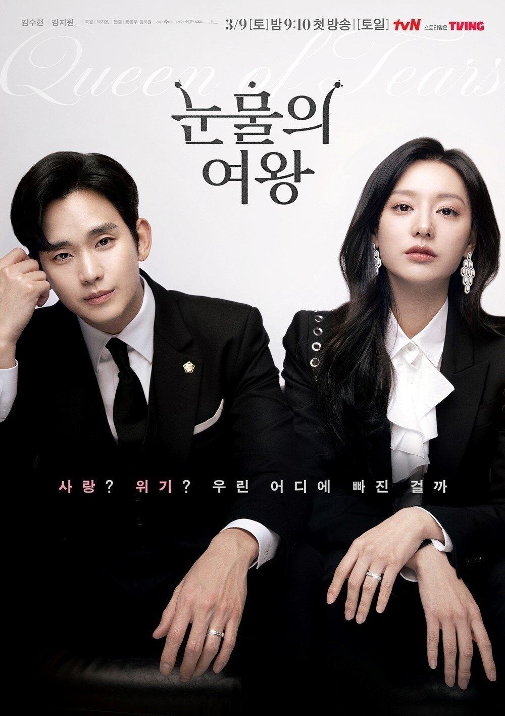 Queen of Tears trở lại với tập đặc biệt sau gần 1 năm lên sóng! - Giải ...