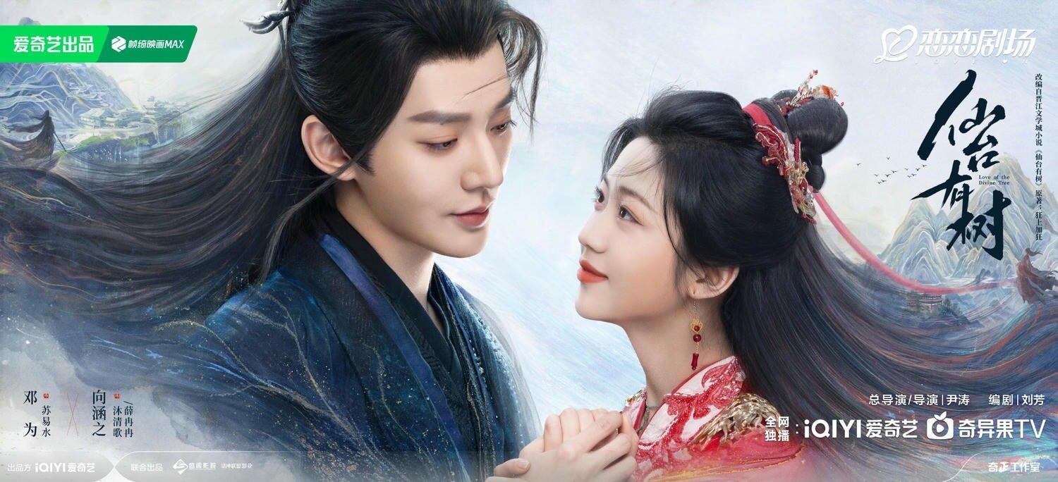 Phim Tiên Đài Có Cây do Đặng Vi, Hướng Hàm Chi đóng chính “chốt” lịch ...